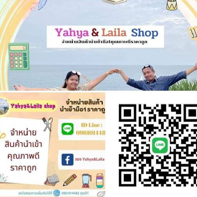 ํYahya&Laila Shop 973 | ซ ลาซาด้าไทย