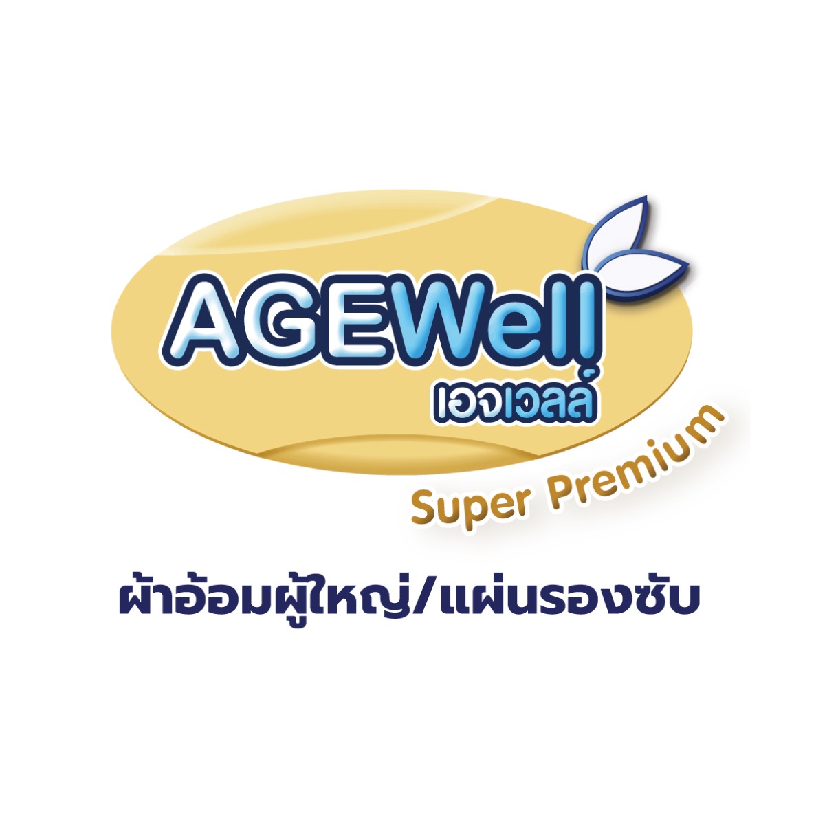 AGEWell ร้านค้าทางการในประเทศไทย ช้อปสะดวกปลอดภัย ที่ Lazada ตลอดเดือน 11 2024