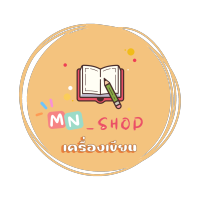 MN Shop เครื่องเขียน