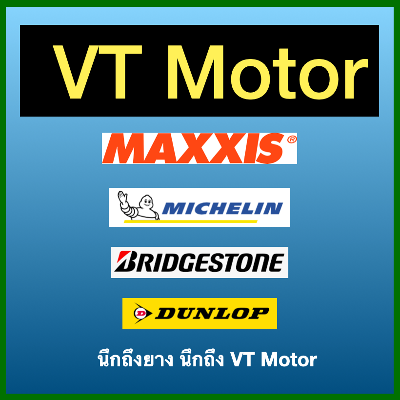 VT motor ประเทศไทย ร้านค้าออนไลน์อย่างเป็นทางการ | ช้อปเลยบน Lazada
