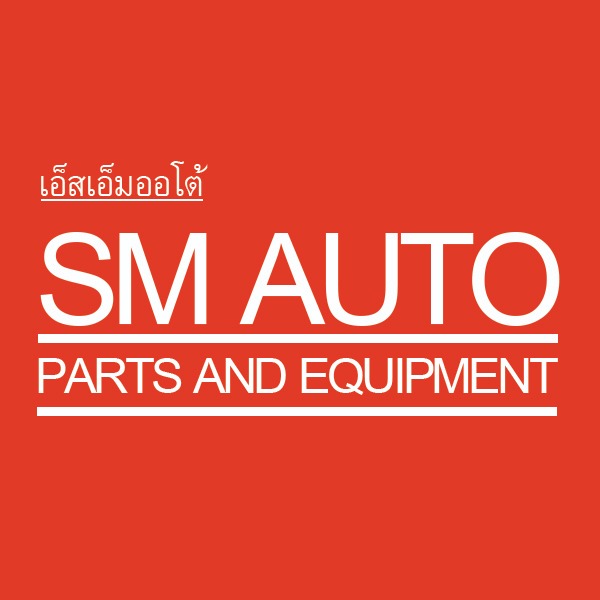 เอ็สเอ็มออโต้ ร้านค้าทางการในประเทศไทย ช้อปสะดวกปลอดภัย ที่ Lazada ตลอด ...
