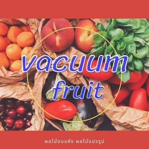 Vacuum_Fruit ร้านค้าทางการในประเทศไทย ช้อปสะดวกปลอดภัย ที่ Lazada ตลอด ...