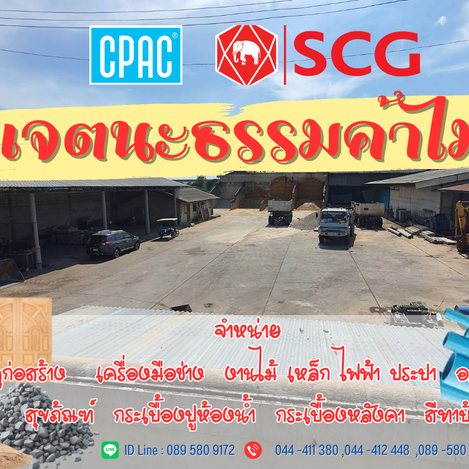 ๋JNT.Construction ประเทศไทย ร้านค้าออนไลน์อย่างเป็นทางการ | ช้อปเลยบน ...