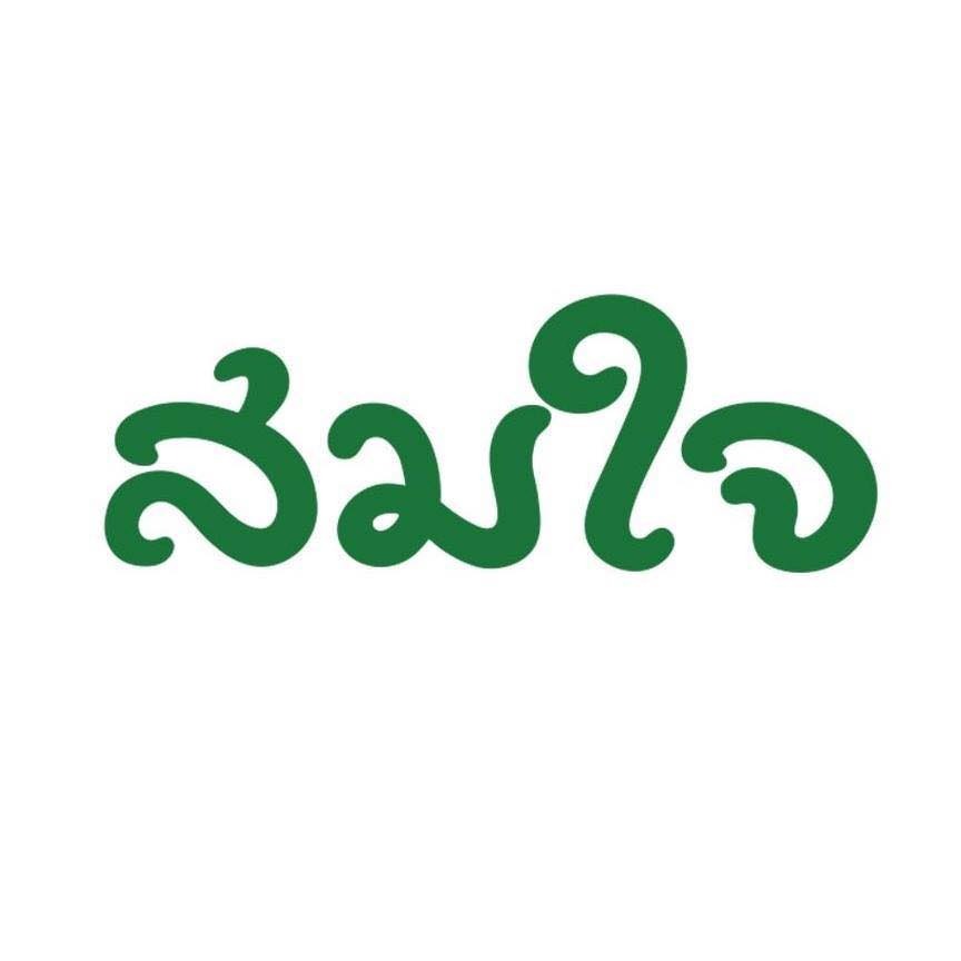 Shop online with Somjai_Officialshop now! Visit Somjai_Officialshop on ...