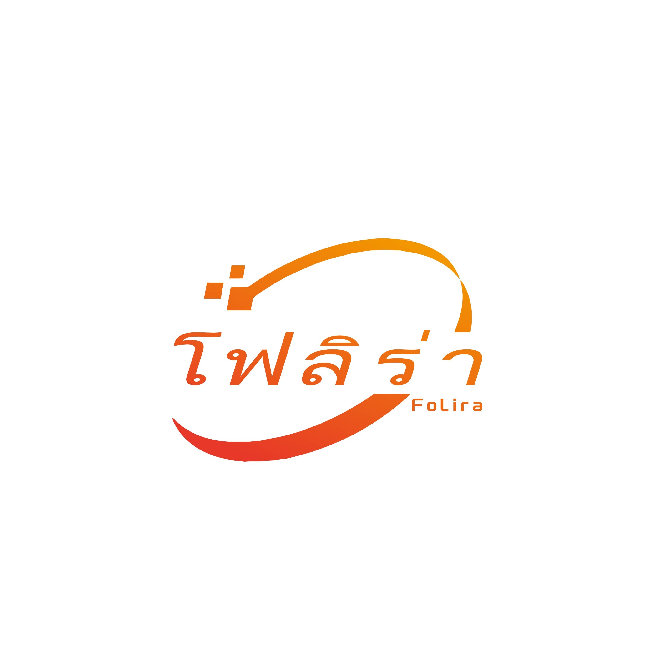 FoLira -โฟลิร่า ร้านค้าทางการในประเทศไทย ช้อปสะดวกปลอดภัย ที่ Lazada ...
