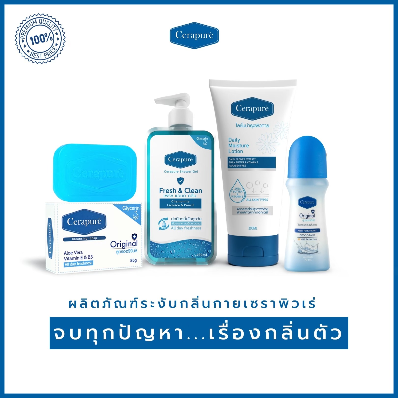 Shop online with Cerapure Thailand now! Visit Cerapure Thailand on Lazada.