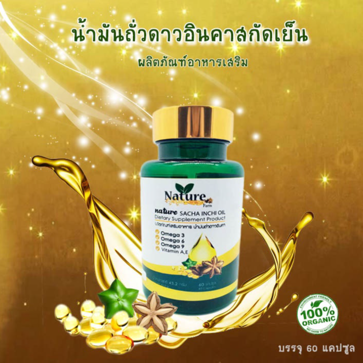 Sacha_inchi_factory ร้านค้าทางการในประเทศไทย ช้อปสะดวกปลอดภัย ที่ ...