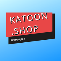 katoom shop ร้านค้าอย่างเป็นทางทางในประเทศไทย ช้อปสะดวกปลอดภัย ที่ลาซาด ...