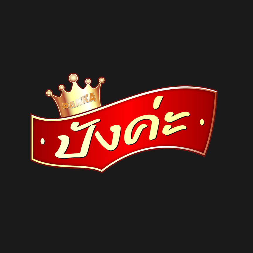 ช้อปออนไลน์ PANKA Snacks | Lazada Thailand