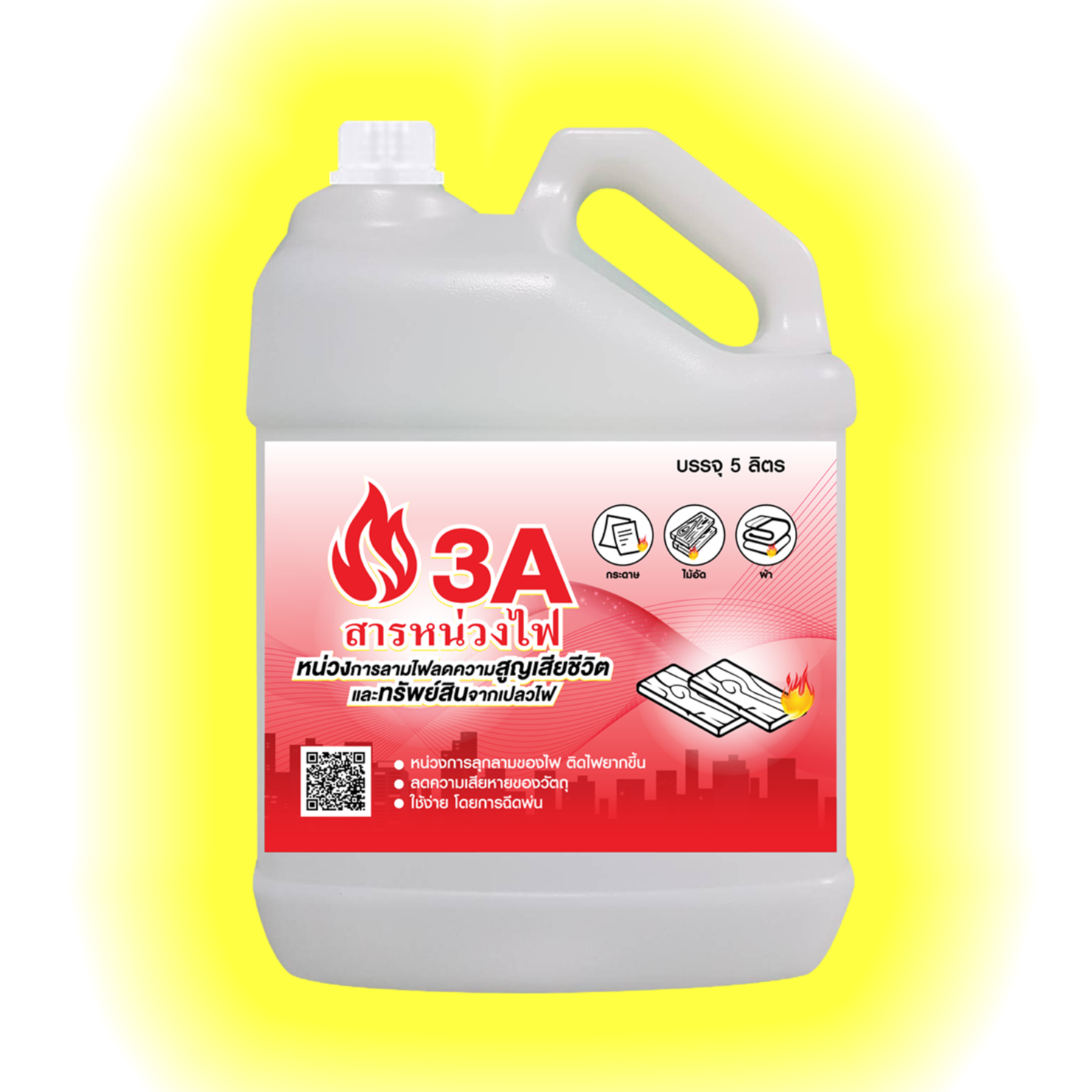 3A Fire Retarder ประเทศไทย ร้านค้าออนไลน์อย่างเป็นทางการ | ช้อปเลยบน Lazada