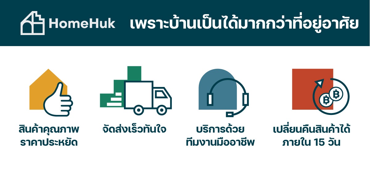 HomeHuk ประเทศไทย ร้านค้าออนไลน์อย่างเป็นทางการ | ช้อปเลยบน Lazada
