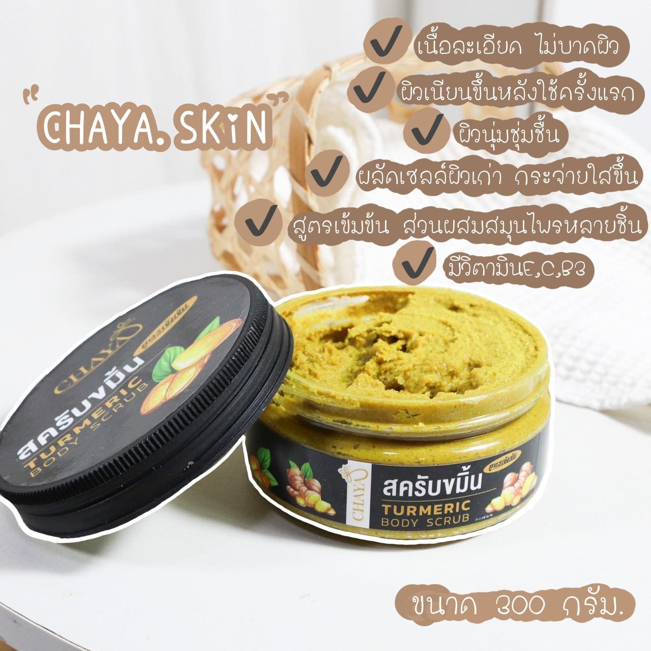 ช้อปออนไลน์ chaya.skin scrub | Lazada Thailand