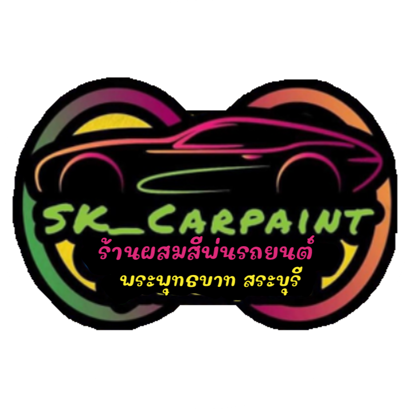 ช้อปออนไลน์ Sk Carpaint | Lazada Thailand