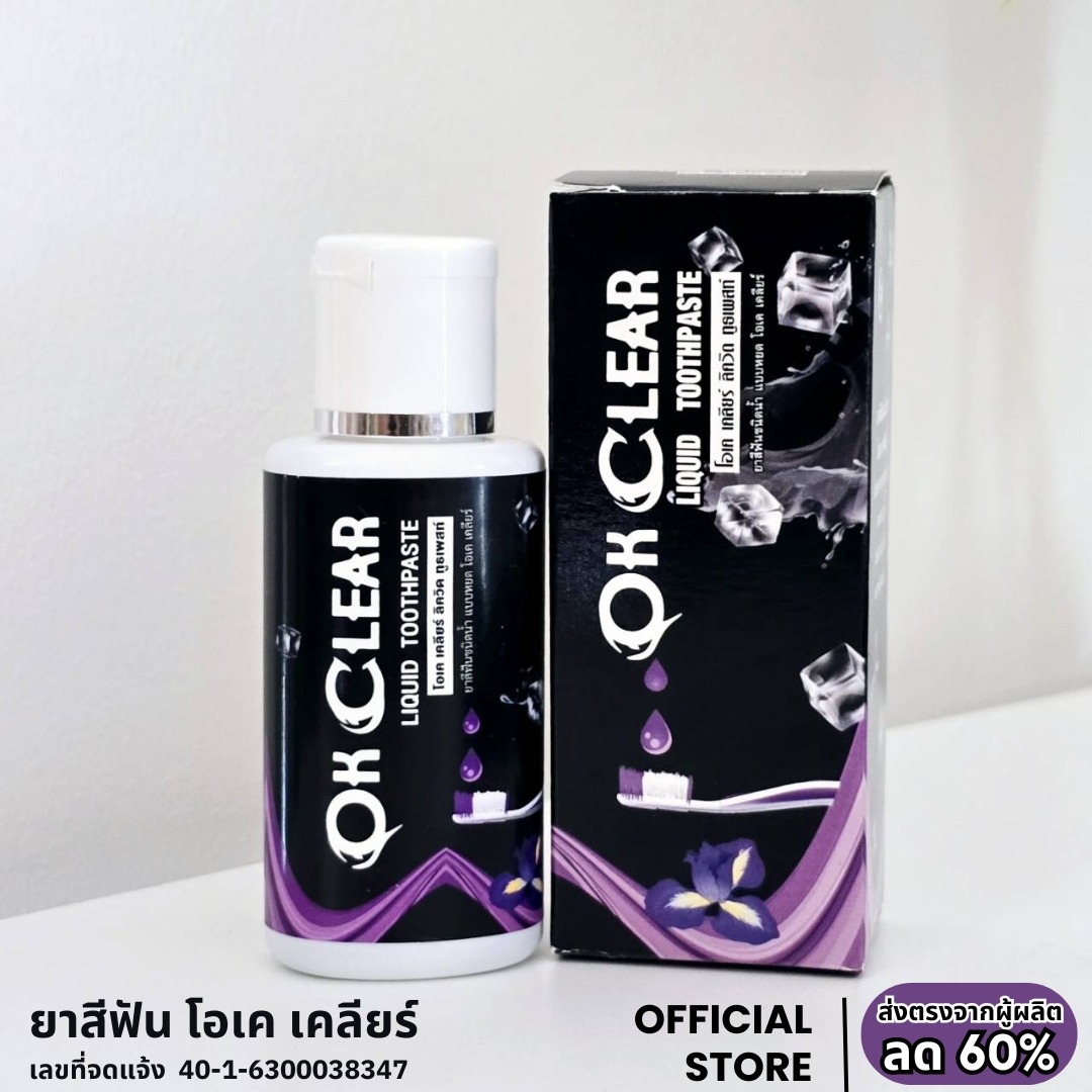 ผู้ผลิตโอเคเคลียร์ ร้านค้าทางการในประเทศไทย ช้อปสะดวกปลอดภัย ที่ Lazada ...