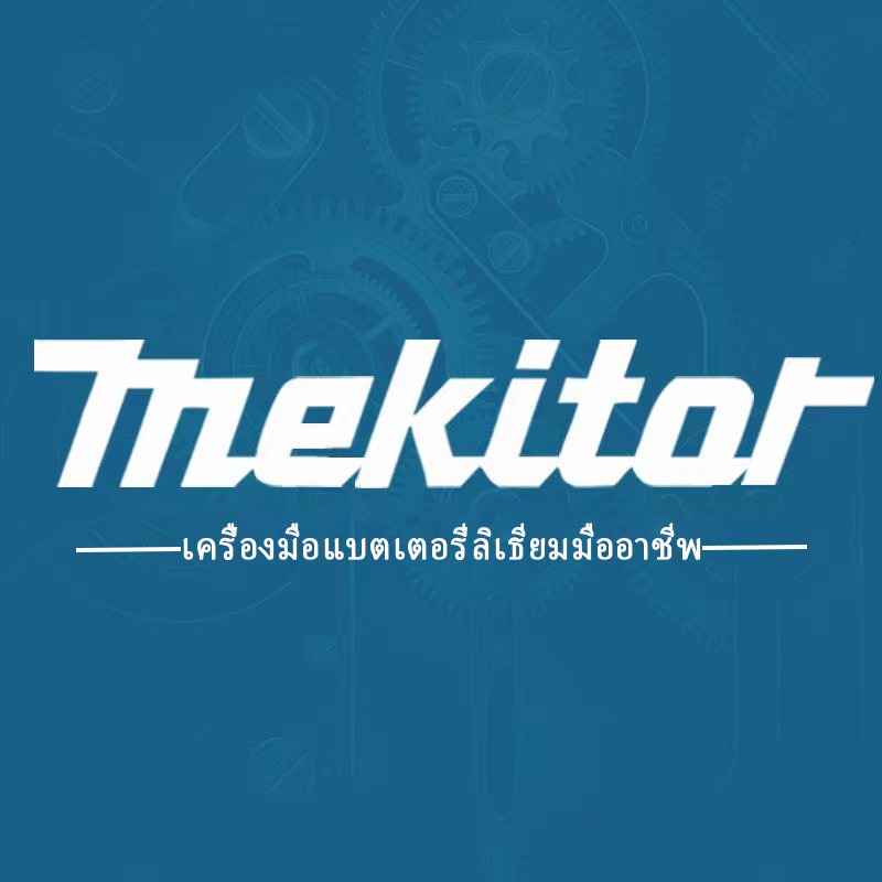 MEKITOR เครื่องมือไฟฟ้า ประเทศไทย ร้านค้าออนไลน์อย่างเป็นทางการ | ช้อป ...