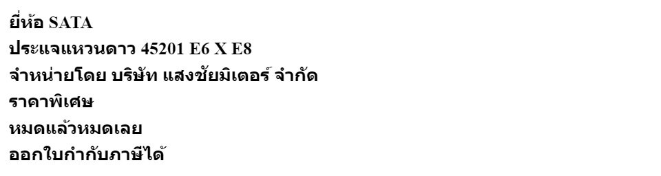 Sata ประแจแหวนดาว 45201 E6 X E8 แสงชัยมิเตอร์ Sang Chai Meter