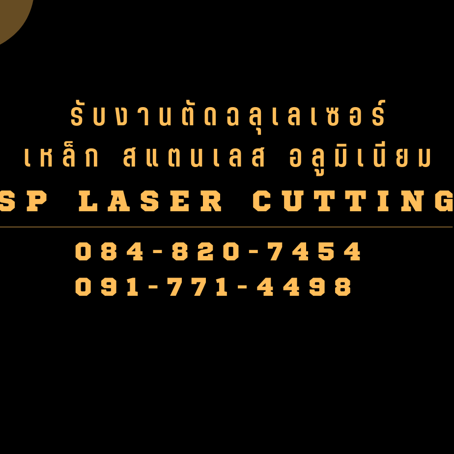 SP LASER CUTTING ประเทศไทย ร้านค้าออนไลน์อย่างเป็นทางการ | ช้อปเลยบน Lazada