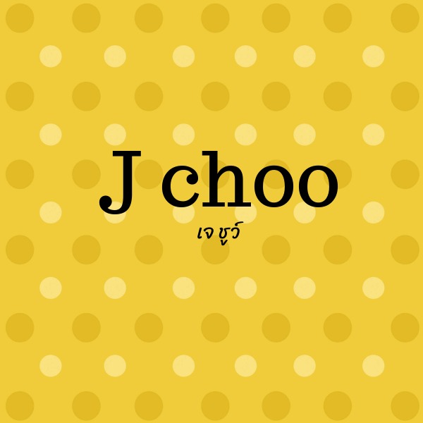 J CHOO ประเทศไทย ร้านค้าออนไลน์อย่างเป็นทางการ | ช้อปเลยบน Lazada