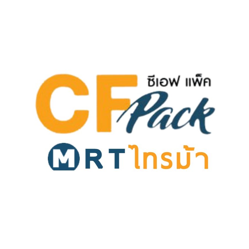 ช้อปออนไลน์ CFpack กล่องไปรษณีย์ MRTไทรม้า | Lazada Thailand