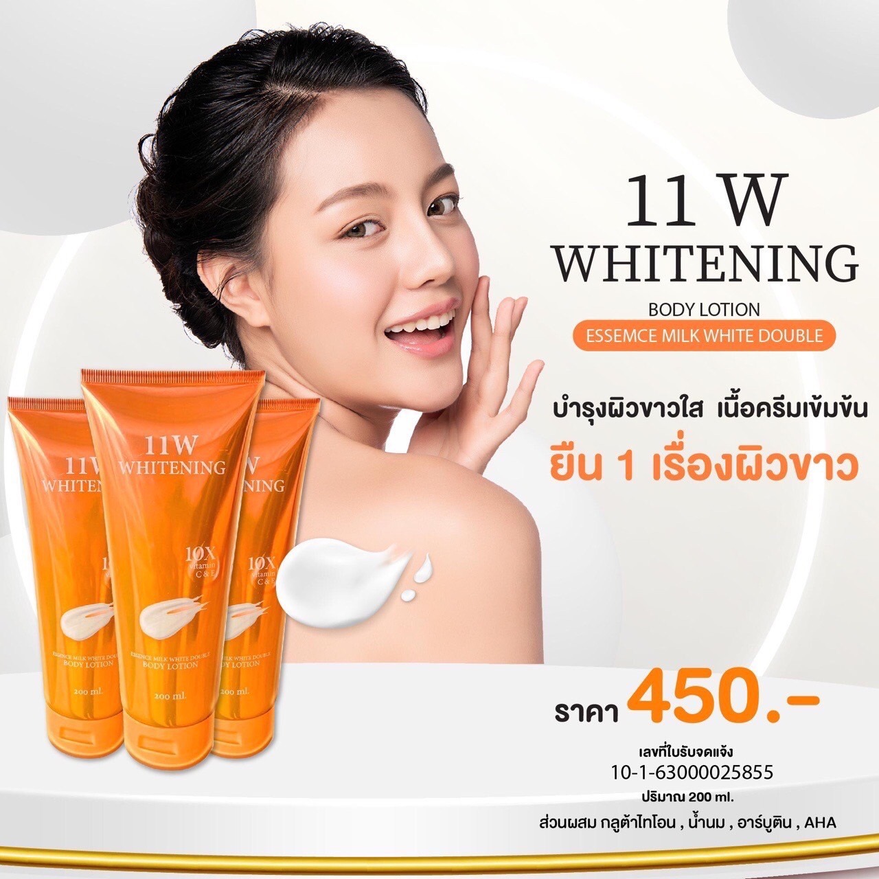 ช้อปออนไลน์ ที่ 11W WHITENING THAILAND | lazada.co.th