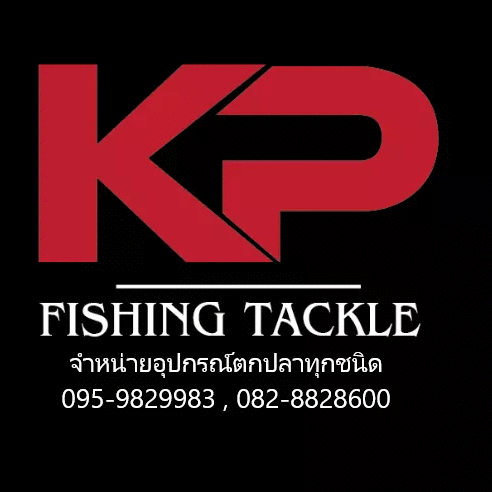 ช้อปออนไลน์ KP FISHING TACKLE | Lazada Thailand