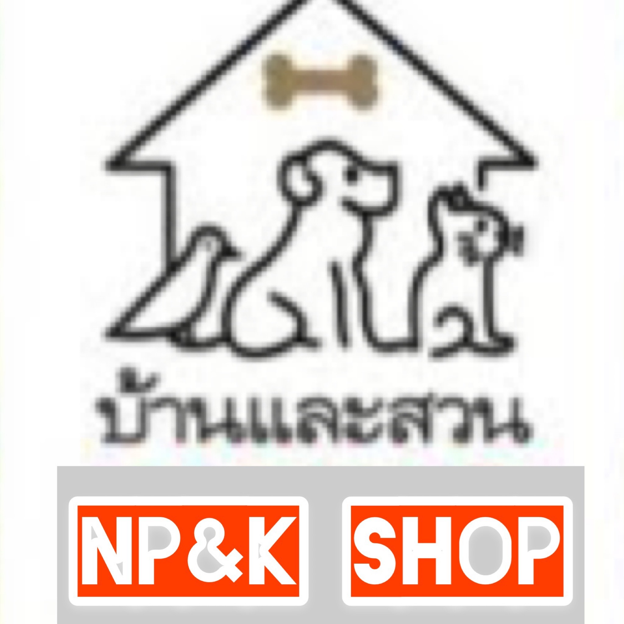 Np&K shop ประเทศไทย ร้านค้าออนไลน์อย่างเป็นทางการ | ช้อปเลยบน Lazada