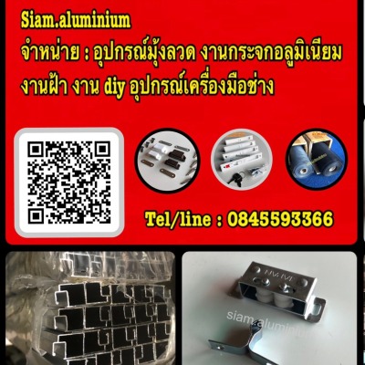 Siam Aluminium