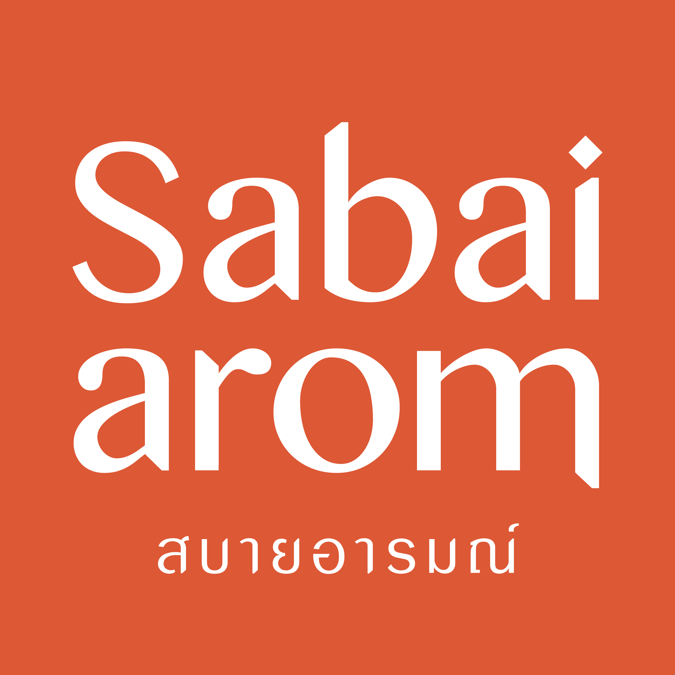 Sabai-arom ประเทศไทย ร้านค้าออนไลน์อย่างเป็นทางการ | ช้อปเลยบน Lazada