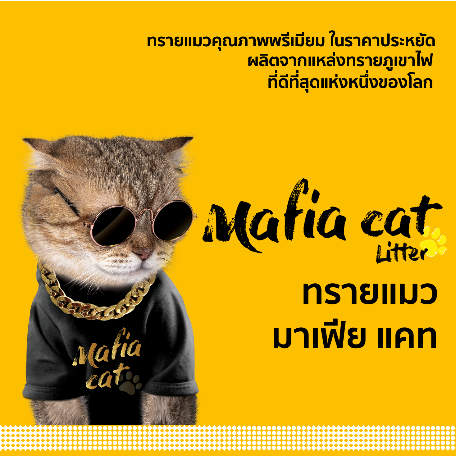 Ma-fia-cat Shop ประเทศไทย ร้านค้าออนไลน์อย่างเป็นทางการ | ช้อปเลยบน Lazada