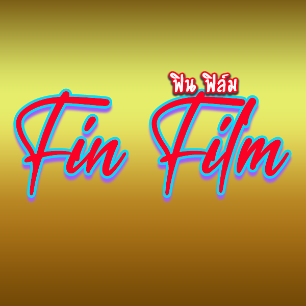 Fin Film ประเทศไทย ร้านค้าออนไลน์อย่างเป็นทางการ | ช้อปเลยบน Lazada