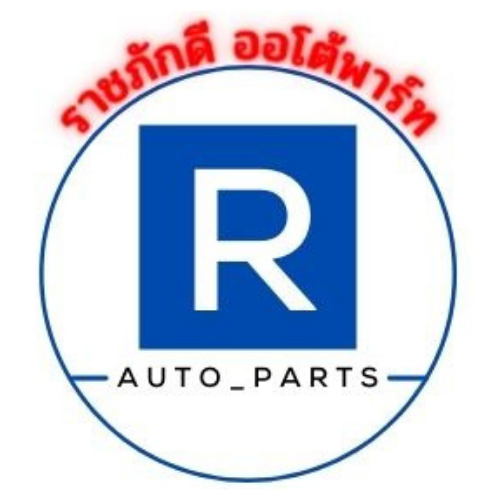 R.auto_parts ร้านค้าอย่างเป็นทางทางในประเทศไทย ช้อปสะดวกปลอดภัย ที่ลา ...