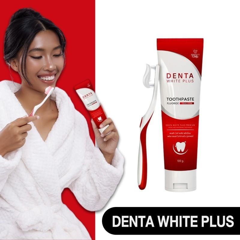 DENTA WHITE PLUS ประเทศไทย ร้านค้าออนไลน์อย่างเป็นทางการ | ช้อปเลยบน Lazada