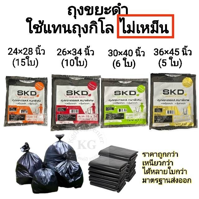 skd plastic shop ประเทศไทย ร้านค้าออนไลน์อย่างเป็นทางการ | ช้อปเลยบน Lazada