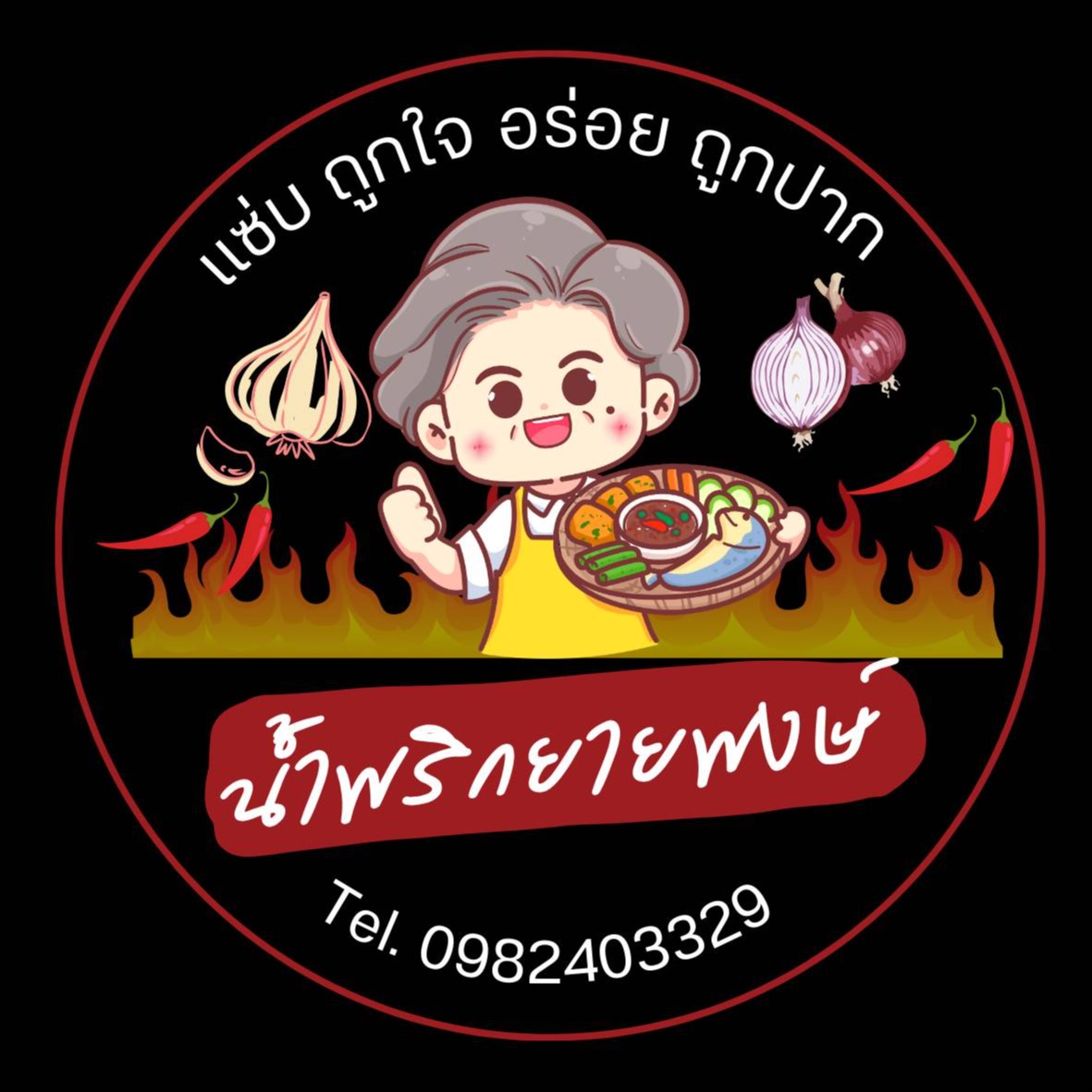 ช้อปออนไลน์ Nam phrik Yay phngs | Lazada Thailand