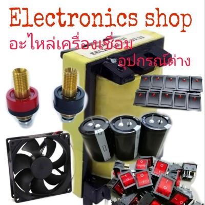 Electronics shop 1587445577 | Lazada ไทย