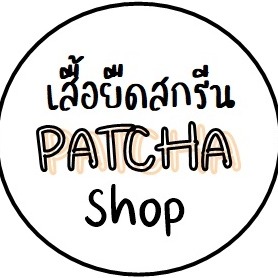 ช้อปออนไลน์ Patcha shop 051038 | Lazada Thailand