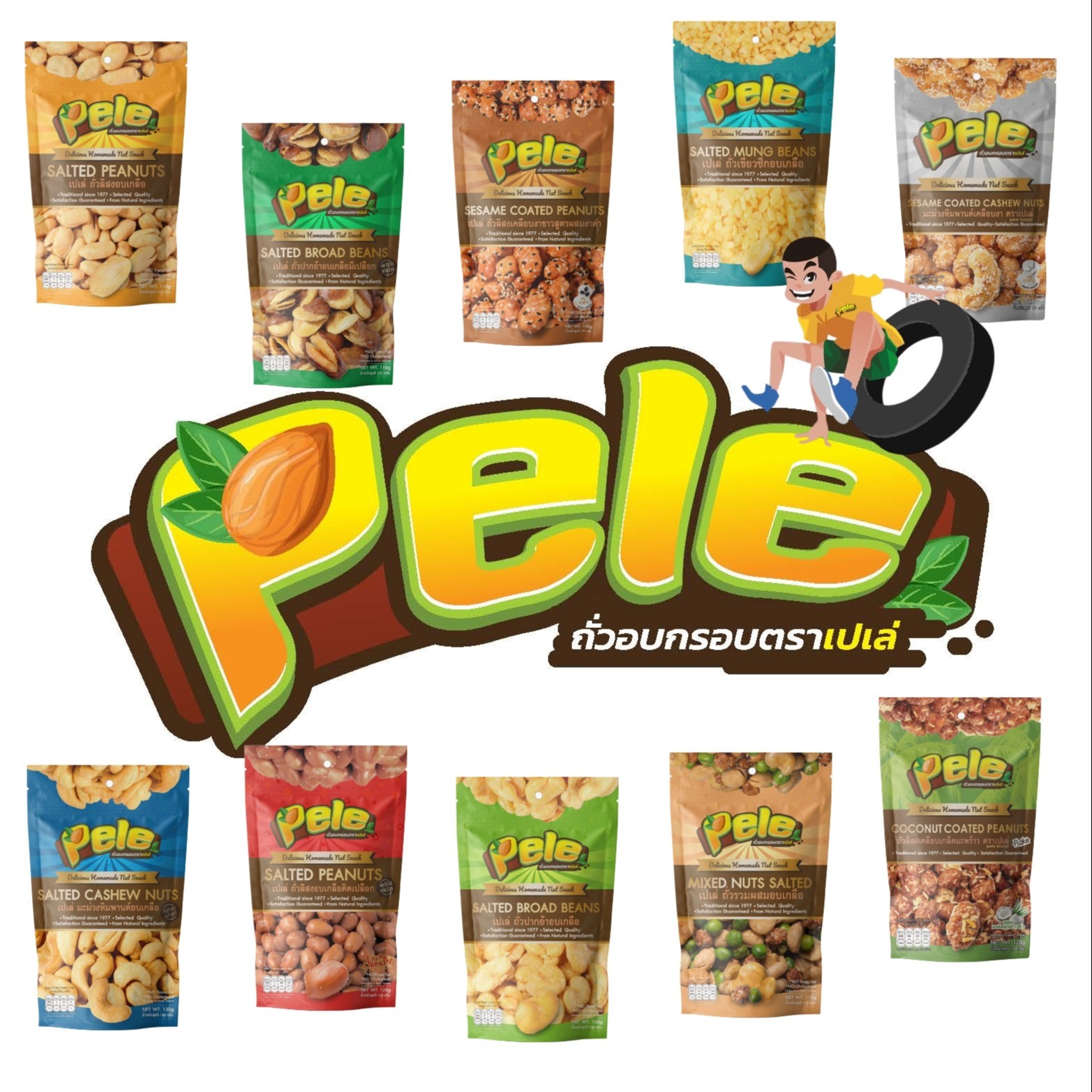 ช้อปออนไลน์ pelenuts.Selection | Lazada Thailand