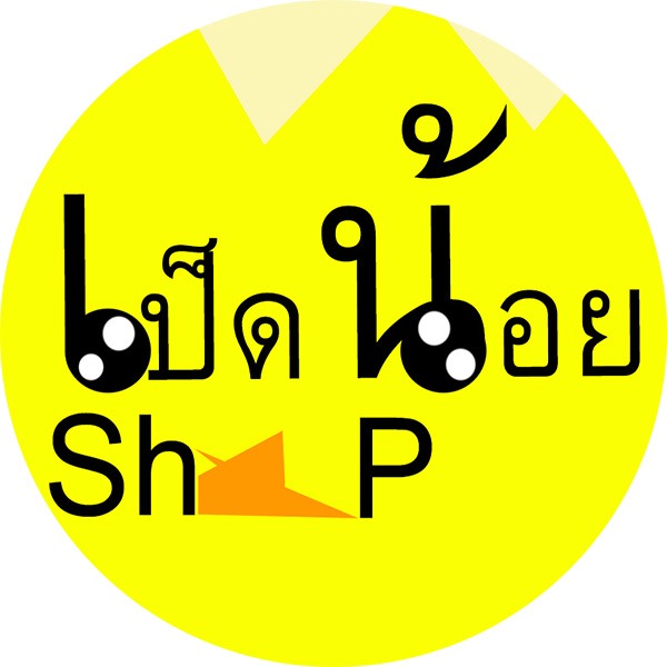 ช้อปออนไลน์ เป็ดน้อย_Shop | Lazada Thailand