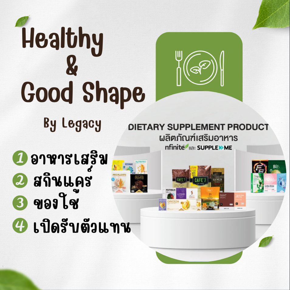ช้อปออนไลน์ Healthy & Good Shape | Lazada Thailand
