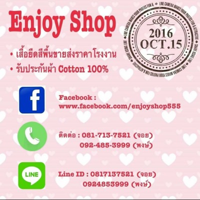 Engjoy Shop | Lazada Thailand