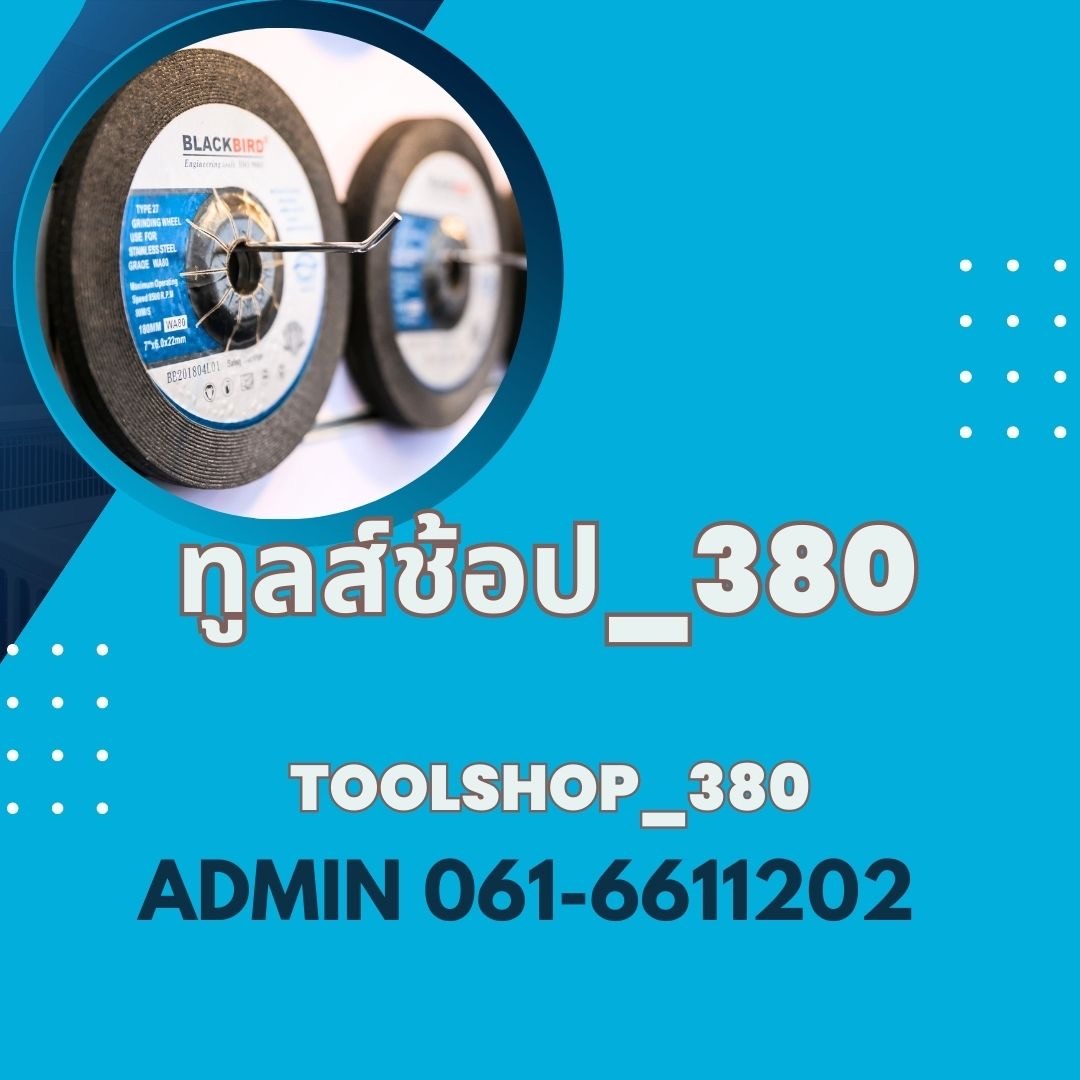 Toolshop-380 ประเทศไทย ร้านค้าออนไลน์อย่างเป็นทางการ | ช้อปเลยบน Lazada